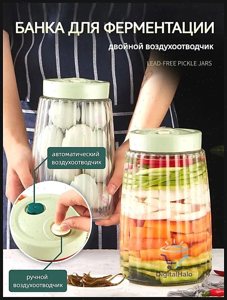 Кадка для засолки, 1400 мл, 2 шт, стеклянная, с клапаном