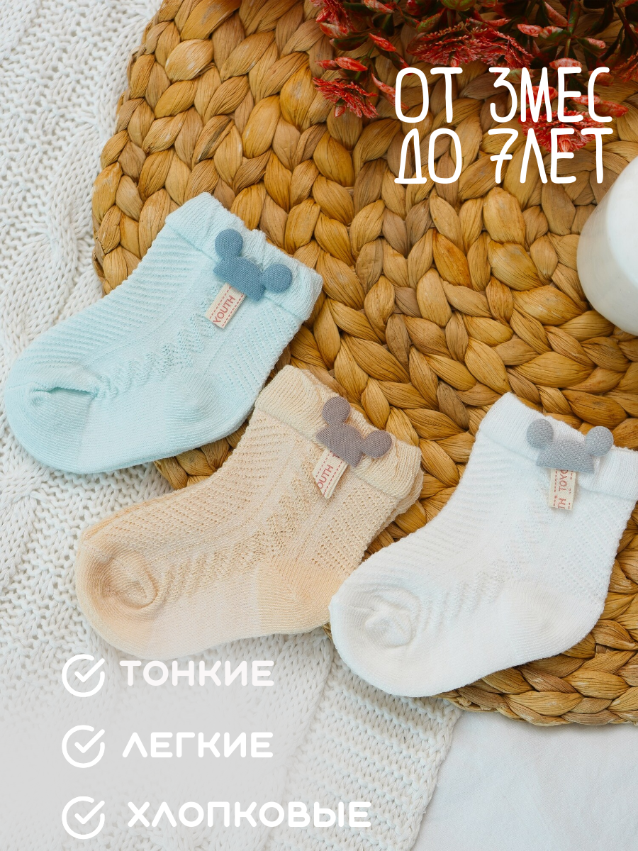 Носки
