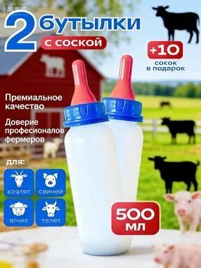 2 бутылочки для кормления домашних животных, набор бутылочек для кормления новорожденных