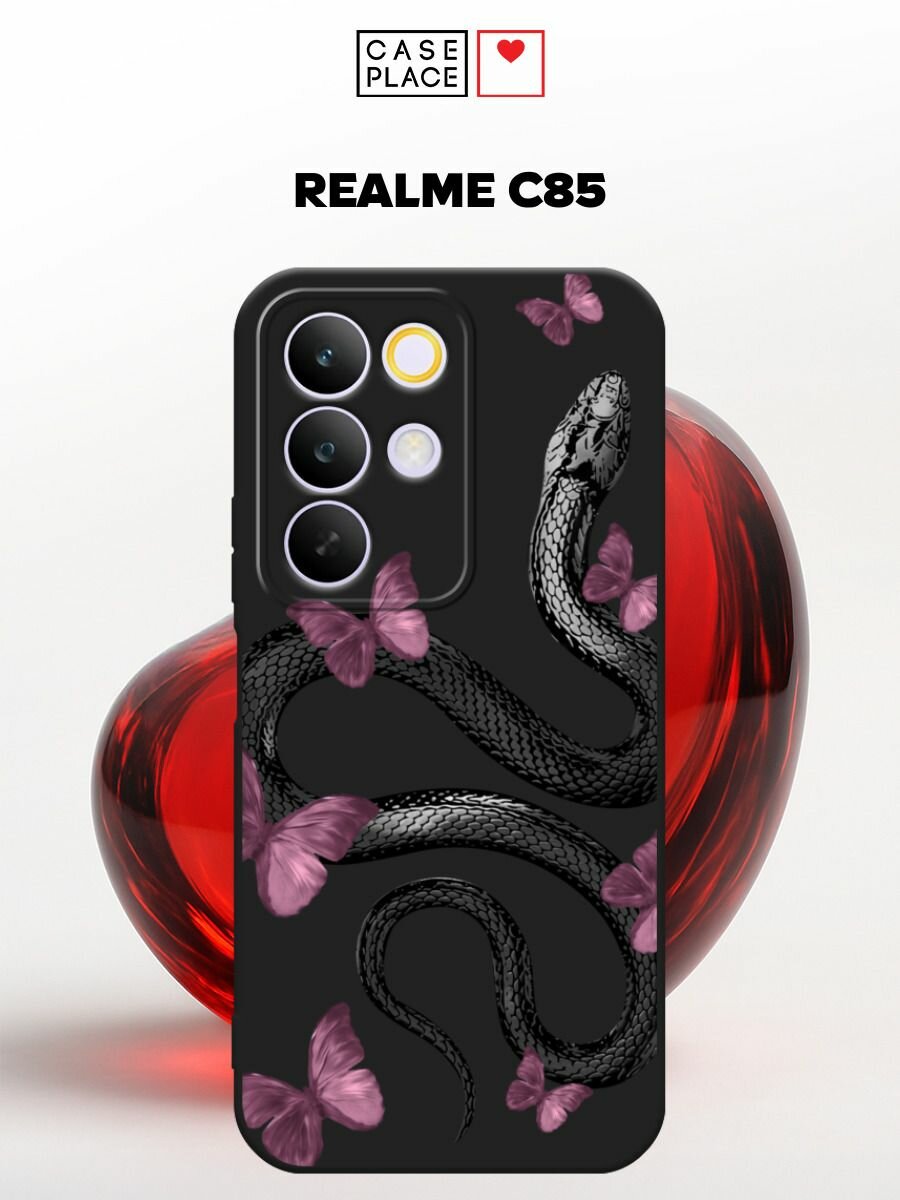 Черный матовый чехол на Realme C85 / Реалми C85 с принтом Змея и бабочки