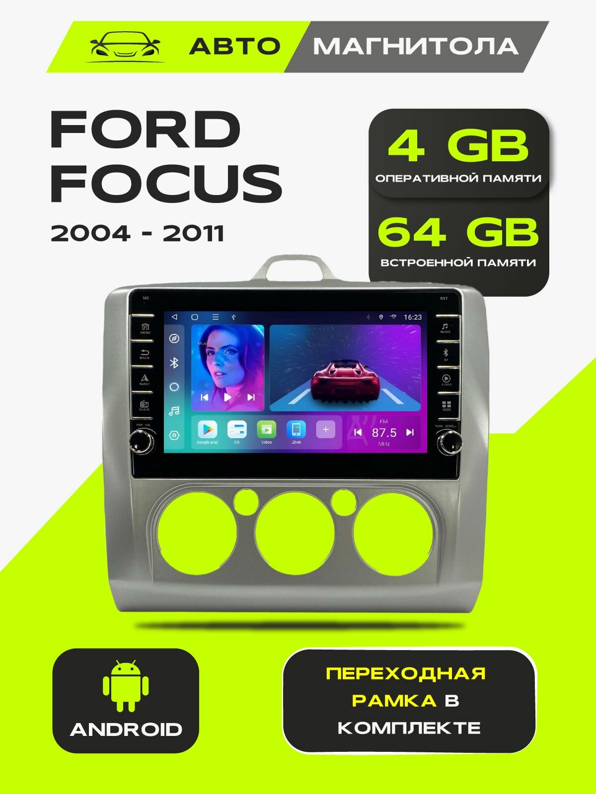 Андроид магнитола Ford Focus 2 Кондиционер, 4/64GB, / Форд Фокус 2 + Переходная рамка