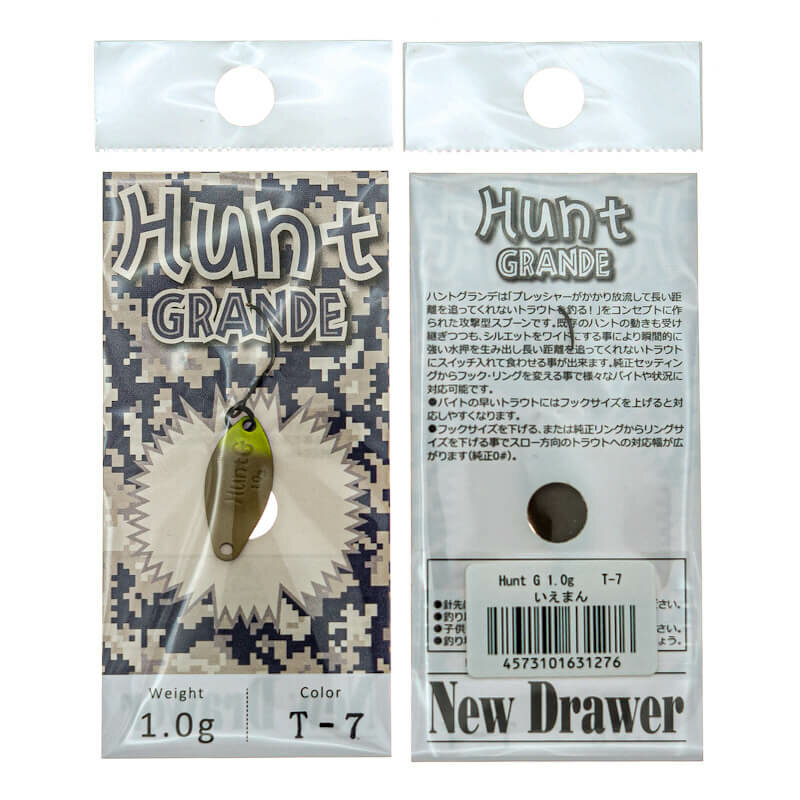 Колеблющаяся блесна New Drawer Hunt Grande 1гр. #T-7