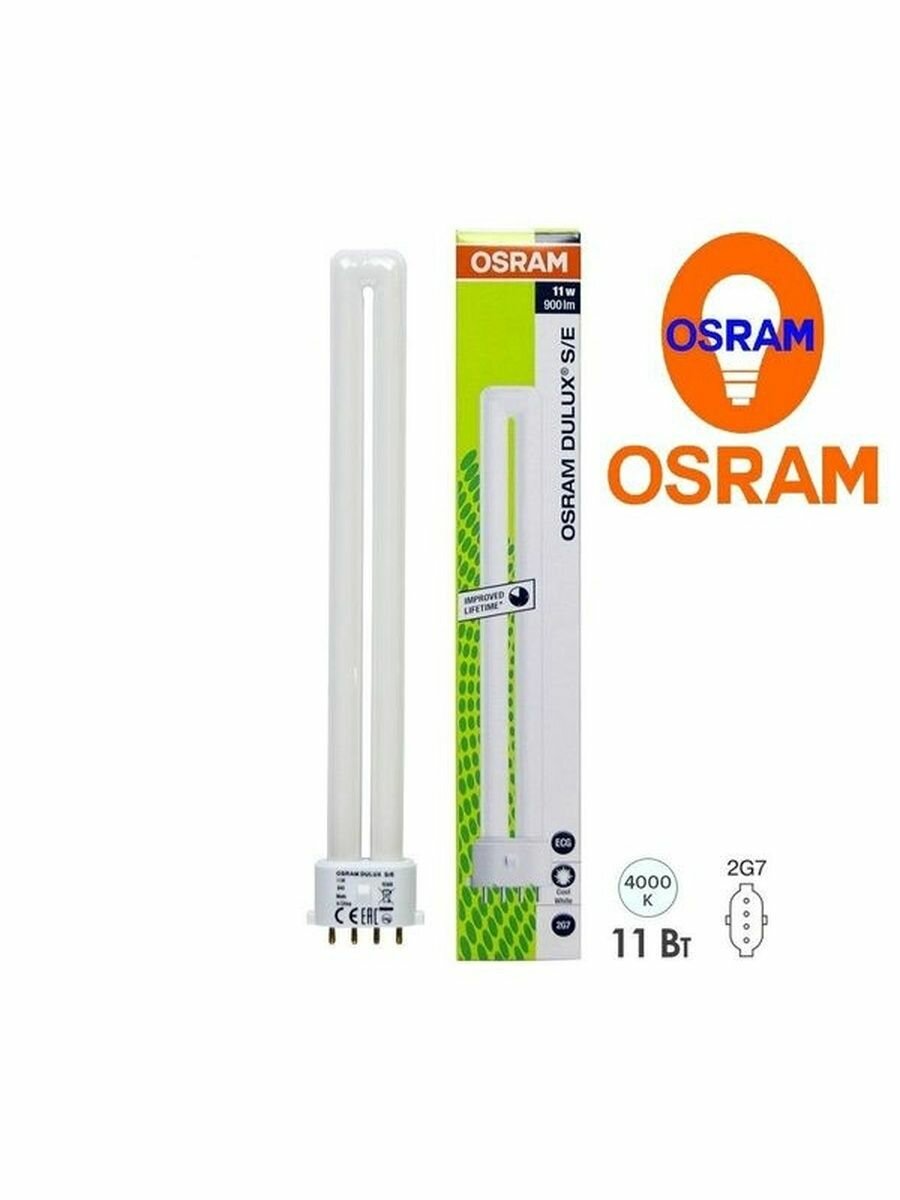 Лампа OSRAM DULUX S/E 11W/840 2G7