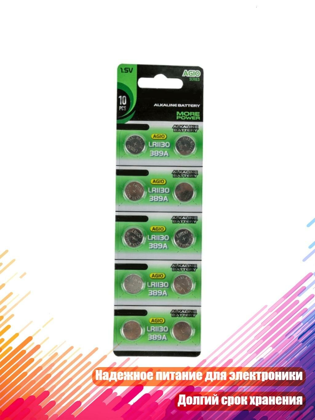Алкалиновые таблеточные батарейки AG10/LR1130, 10 капсул