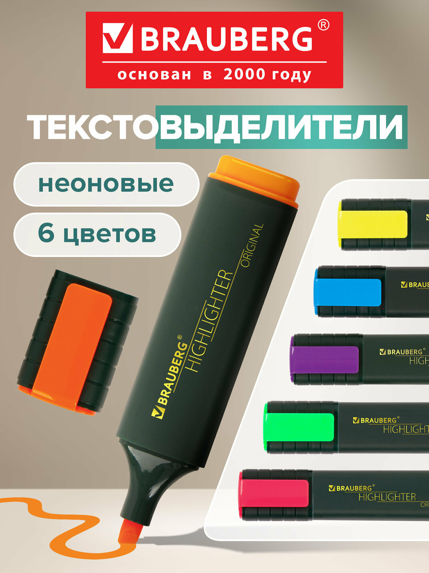 Маркер-текстовыделитель (для выделения текста) Brauberg "Original", набор из 6 штук, ассорти цветов, линия 1-5 мм, 151690