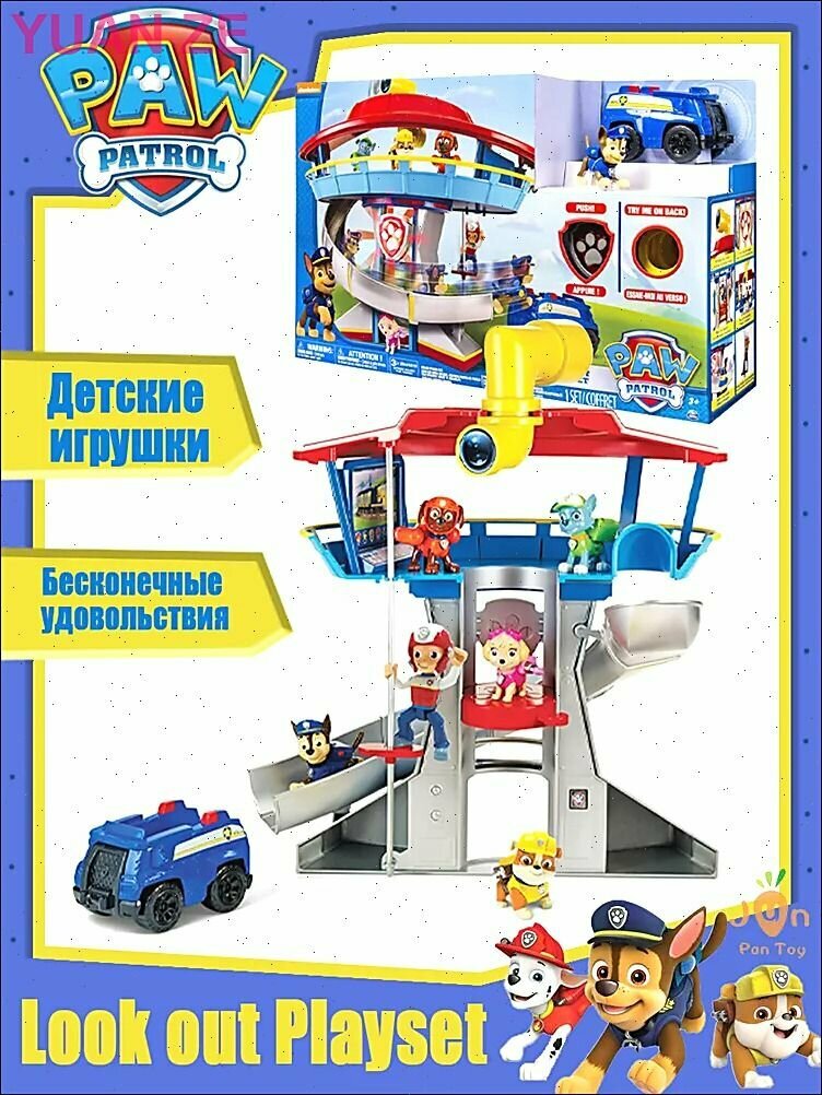 Детский классический аниме-трек и игрушечная машинка, набор игрушек оснащен лифтом, светом, звуком и горкой, подходит для детей от 3 лет и старше / Spin Master Nickelodeon Look out Playset