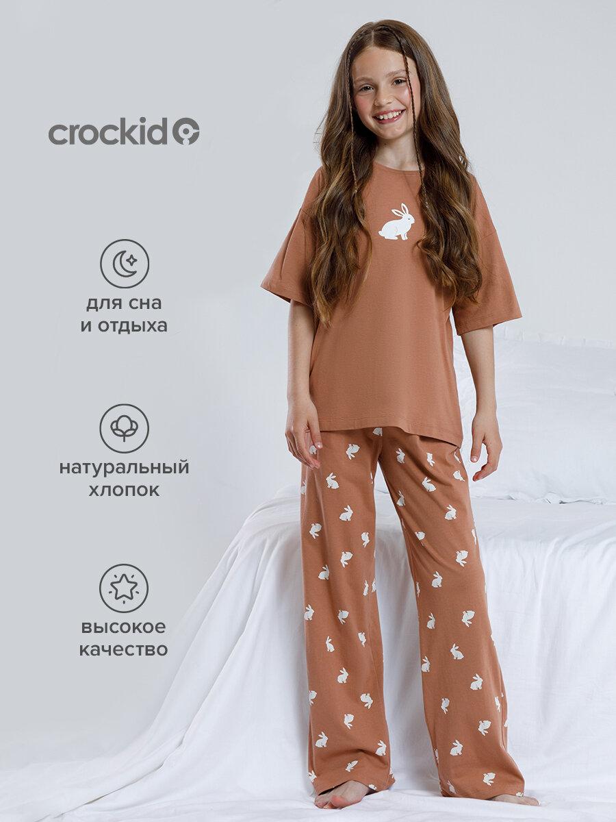 Пижама МП 1657-1/шоколадный 1230 Н111