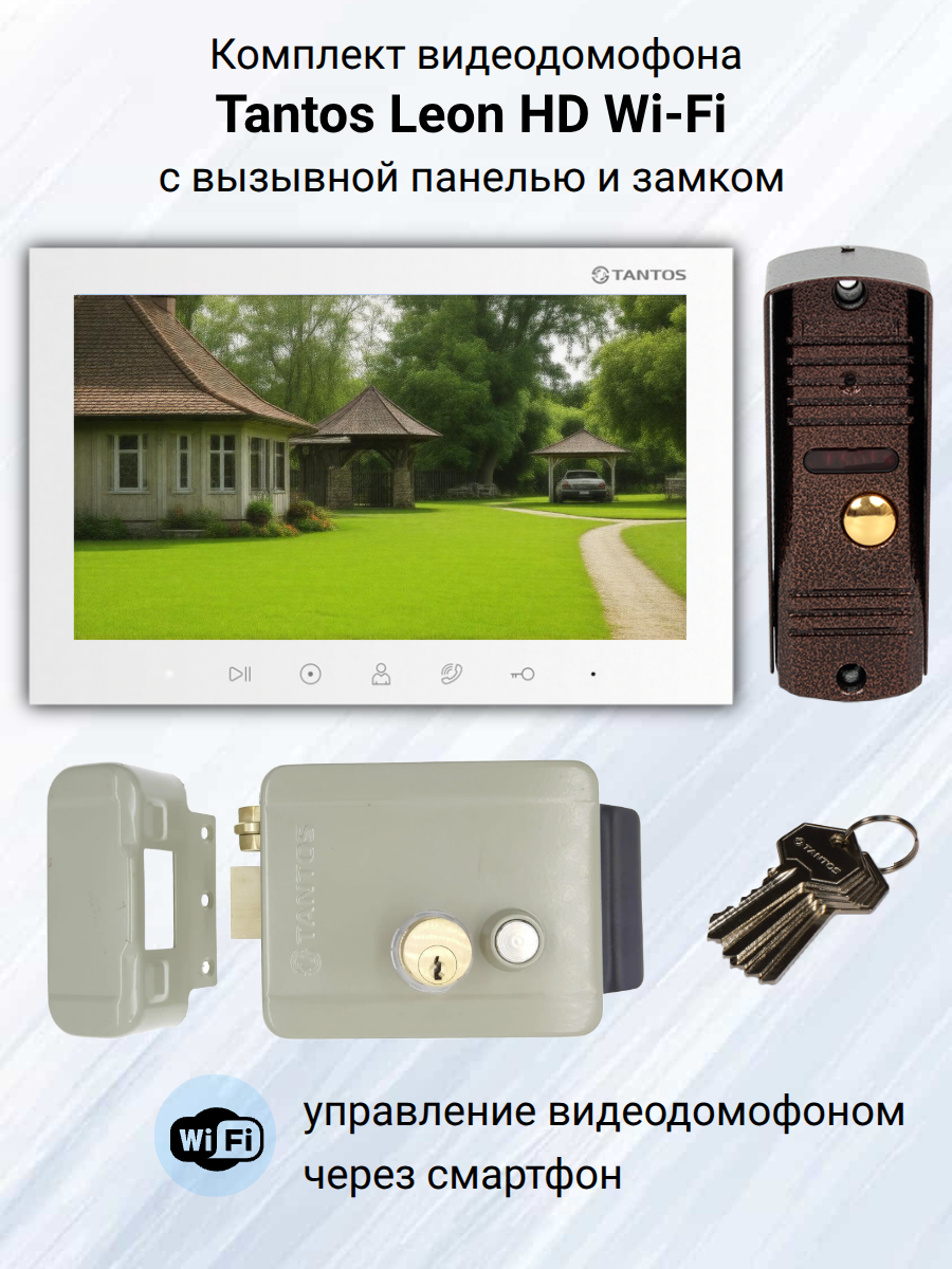 Видеодомофон Tantos Leon HD Wi-Fi (белый) комплект для частного дома с электромеханическим замком на калитку