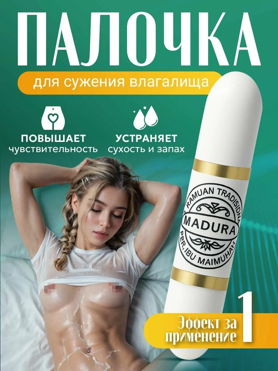 Палочка Чка Доянь для сужения влагалища, тренировка интимных мышц, гипоаллергенная, 105 г A3