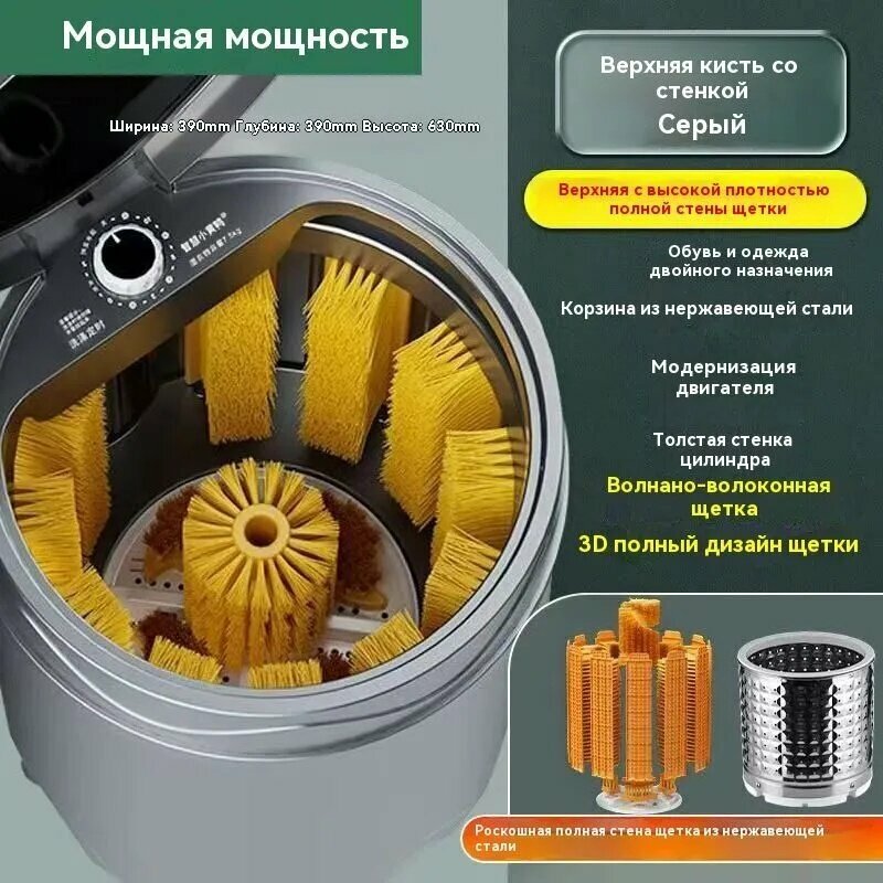 Мини стиральная машинка, для мытья обуви, Автоматическая чистка обуви 6.5кг