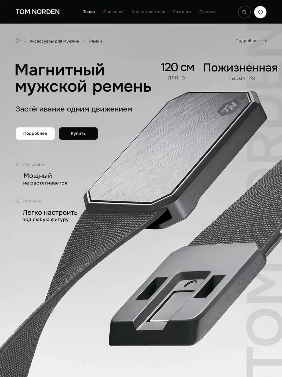 Ремень для мужчин