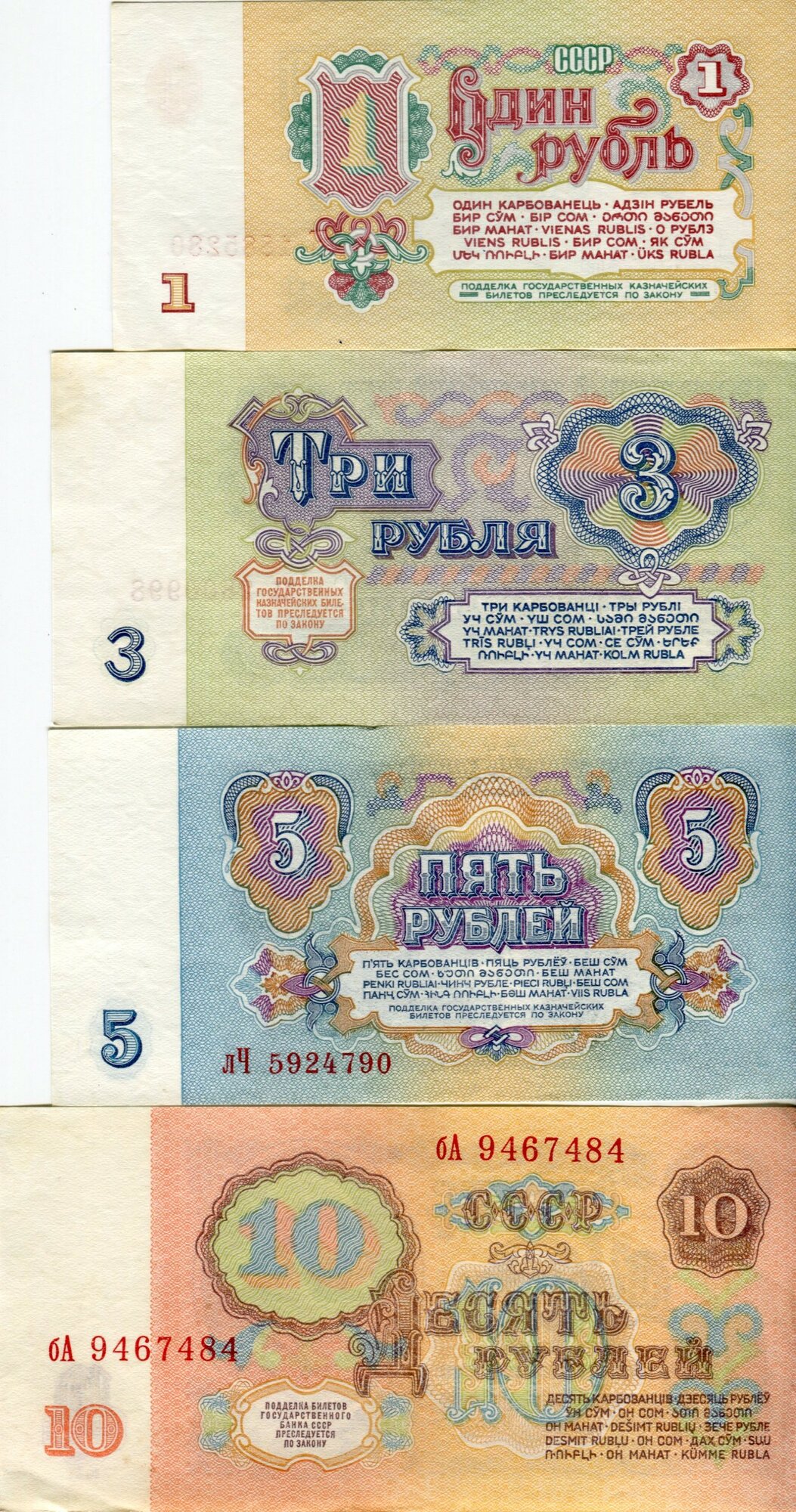 Набор 4 банкнот СССР - 1961