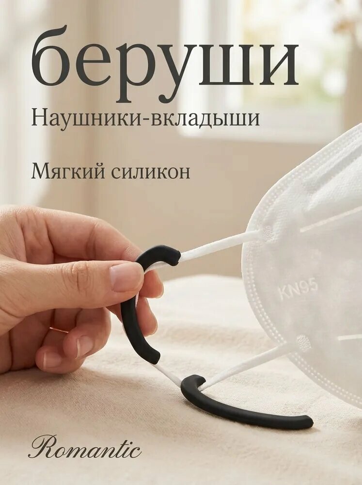 Держатели для масок, 1 пара, силикон, мягкие, для защиты ушей и снятия дискомфорта, для детей и взрослых.