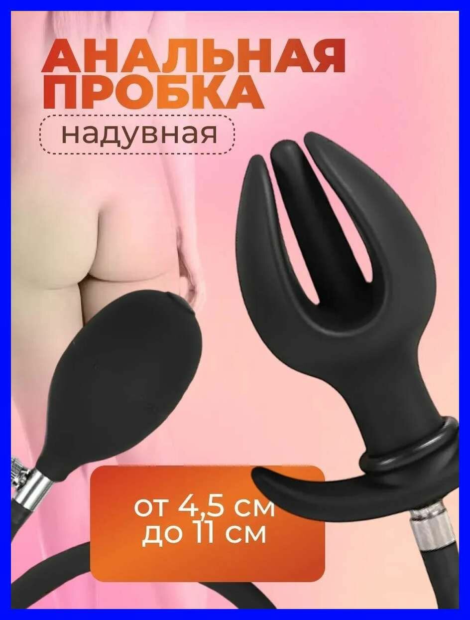 Анальная пробка, черный, 45 мм