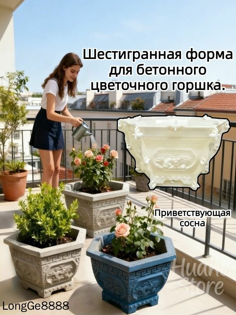 1 штука самодельная шестиугольная цементная форма для цветочного горшка