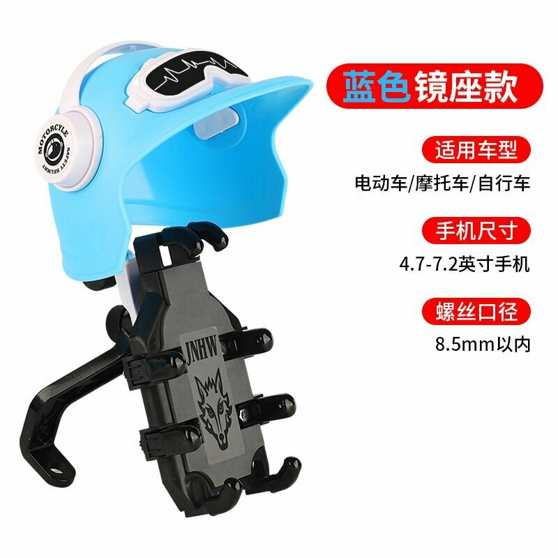 Держатель для телефона в стиле осьминога, водонепроницаемый, для электромобилей, навигационный держатель для мотоциклов, солнцезащитный и антивибрационный держатель для телефона.