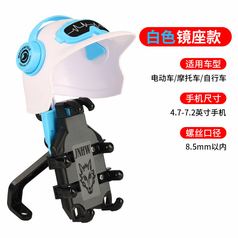 Держатель для телефона в стиле осьминога, водонепроницаемый, для электромобилей, навигационный держатель для мотоциклов, солнцезащитный и антивибрационный держатель для телефона.