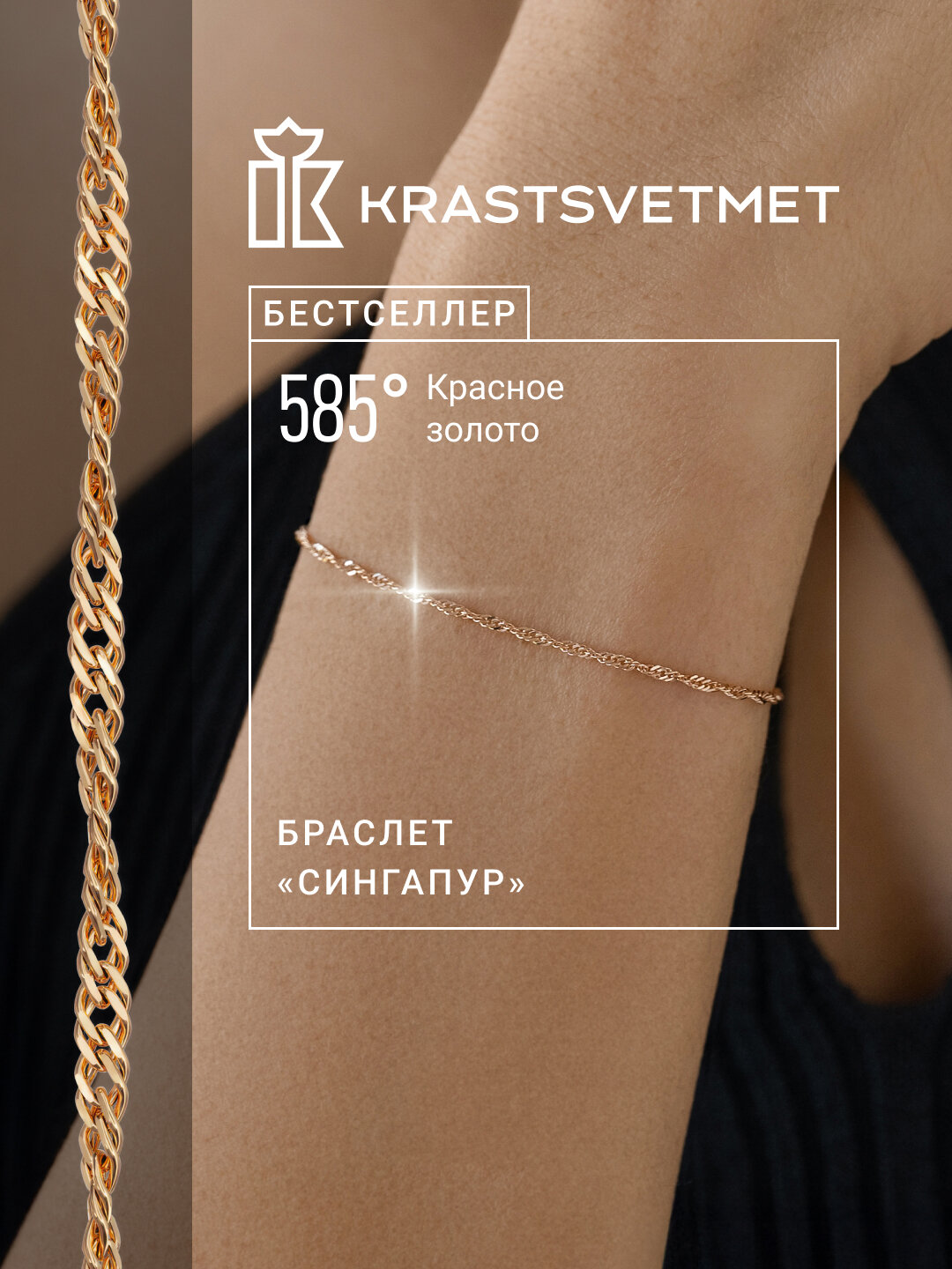 Браслет-цепочка, золото, 585 проба