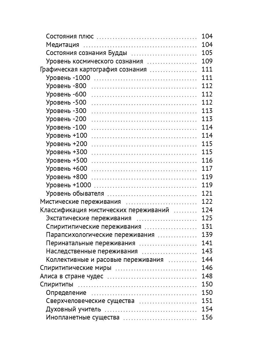 Космос сознания — фото 1