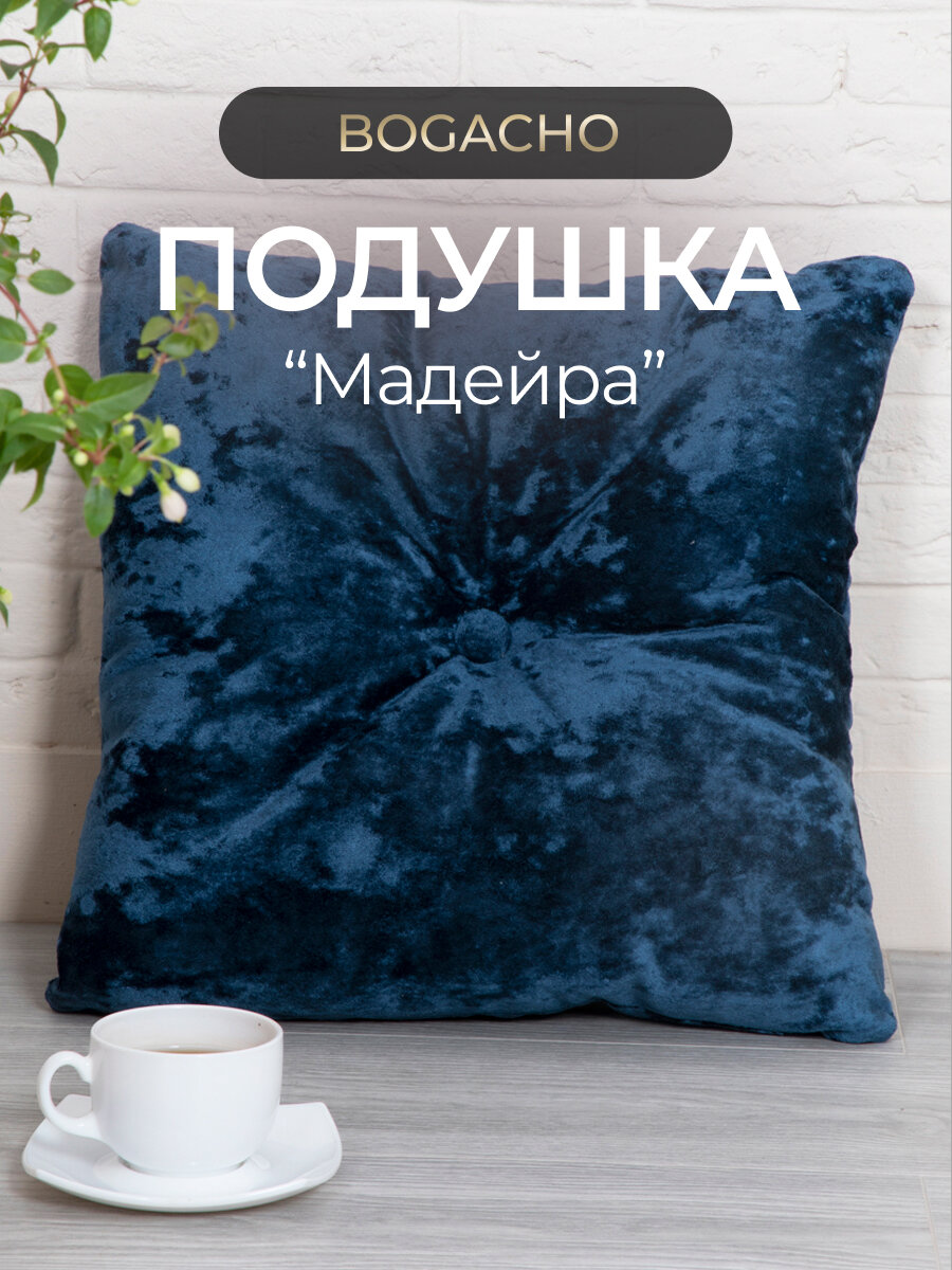 Мягкая декоративная подушка на диван и кресло BOGACHO Мадейра из велюра