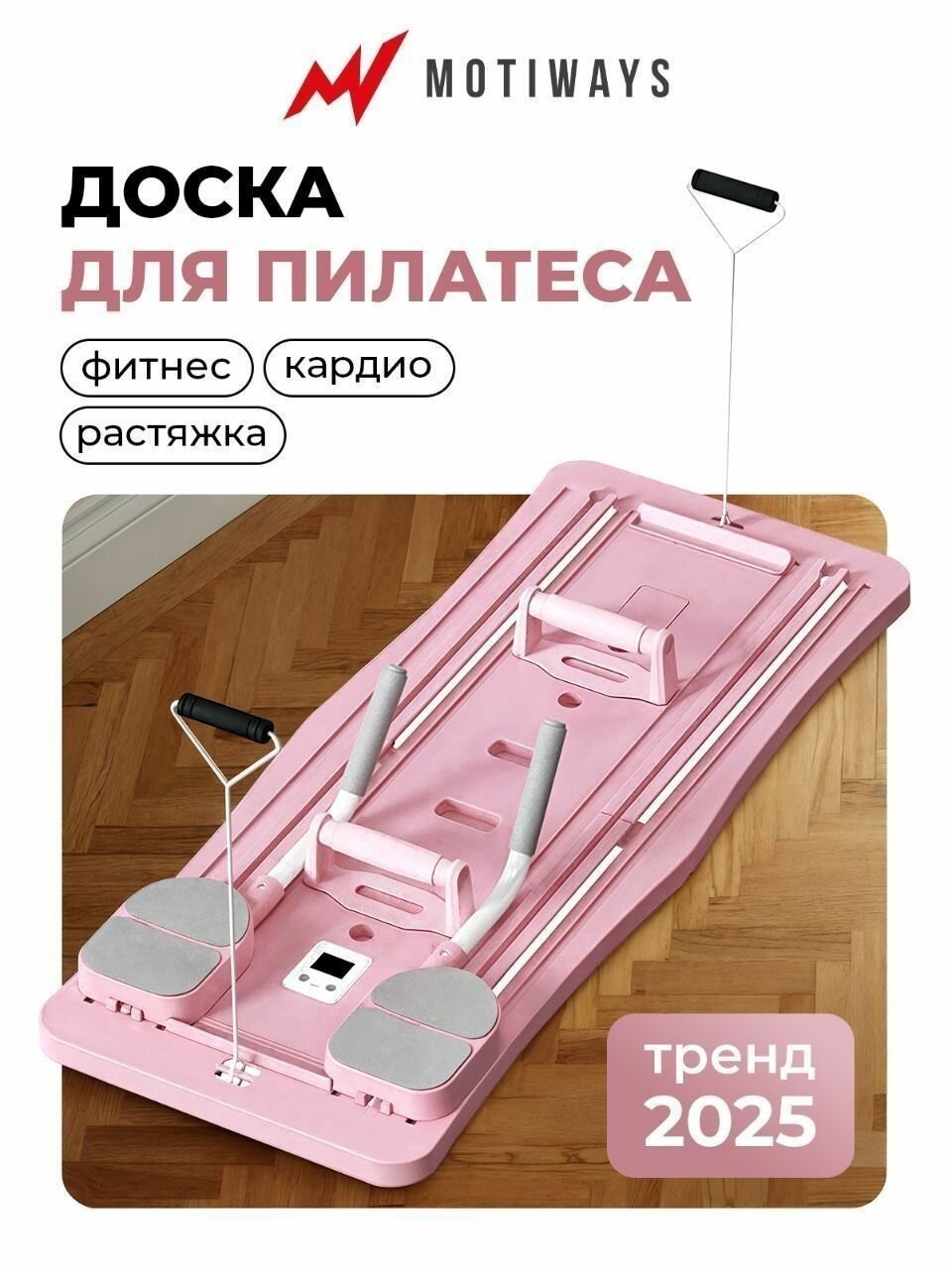 Пилатес реформатор, аппарат премиум