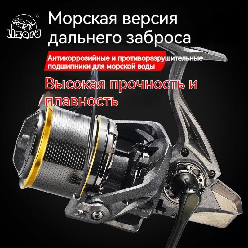 Якорный стержень, морская удочка, рыболовная катушка типа 8000, рыболовная катушка для ловли рыбы