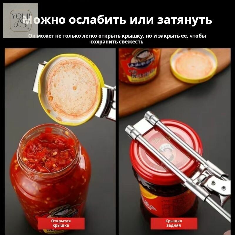 Открывалка, 1 шт — фото 1