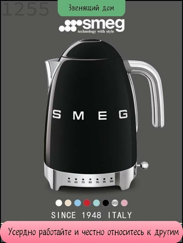 Черный чайник SMEG Premium на 1,7 л с премиум регулировкой температуры