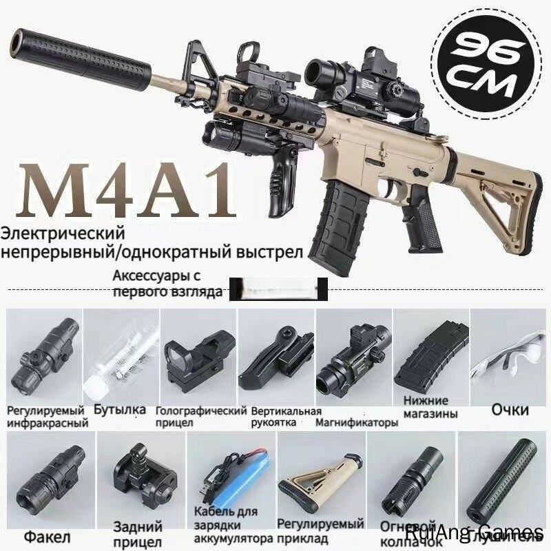 Гидрогелевый игрушечный пистолет, M4A1, полный набор аксессуаров, высокая мощность. Подарки/Личное использование/Сплочение команды