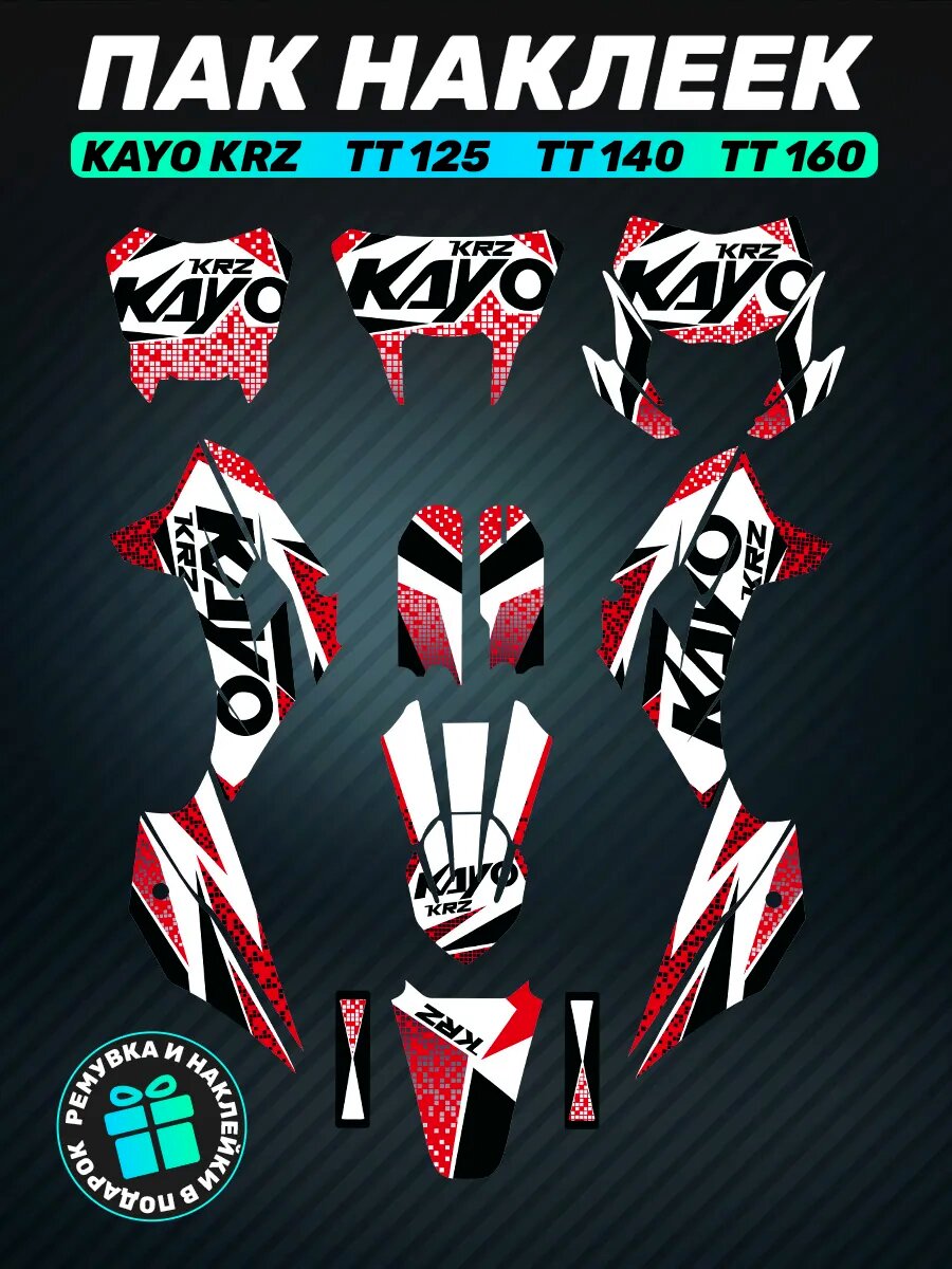 Наклейки на мотоцикл графика на питбайк эндуро комплект Kayo