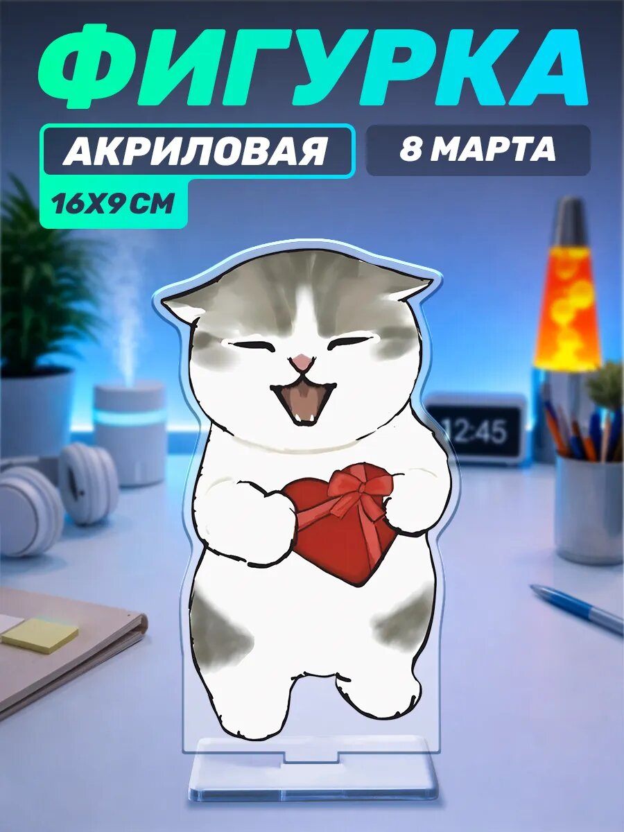 Акриловая фигурка подарок Милый котик