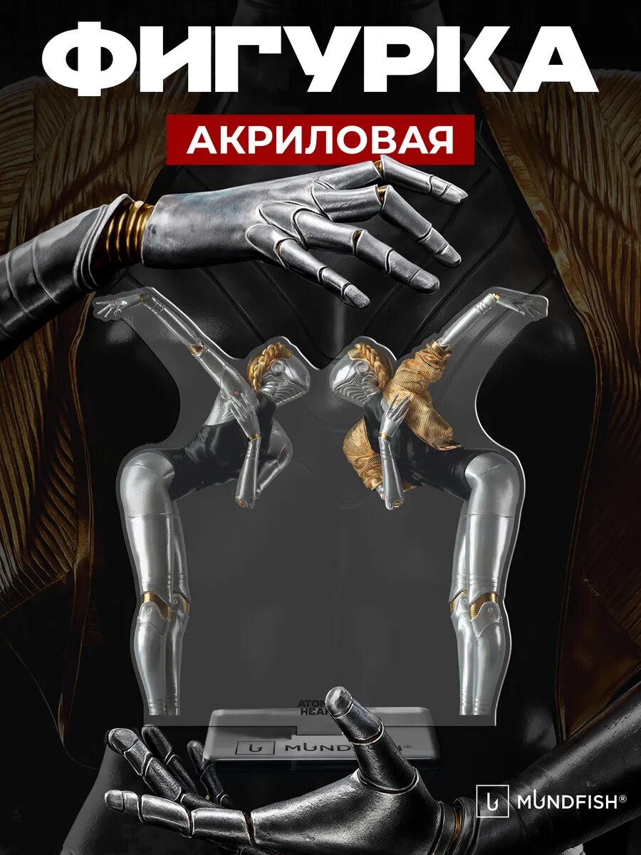 Акриловая фигурка Atomic Heart Близняшки