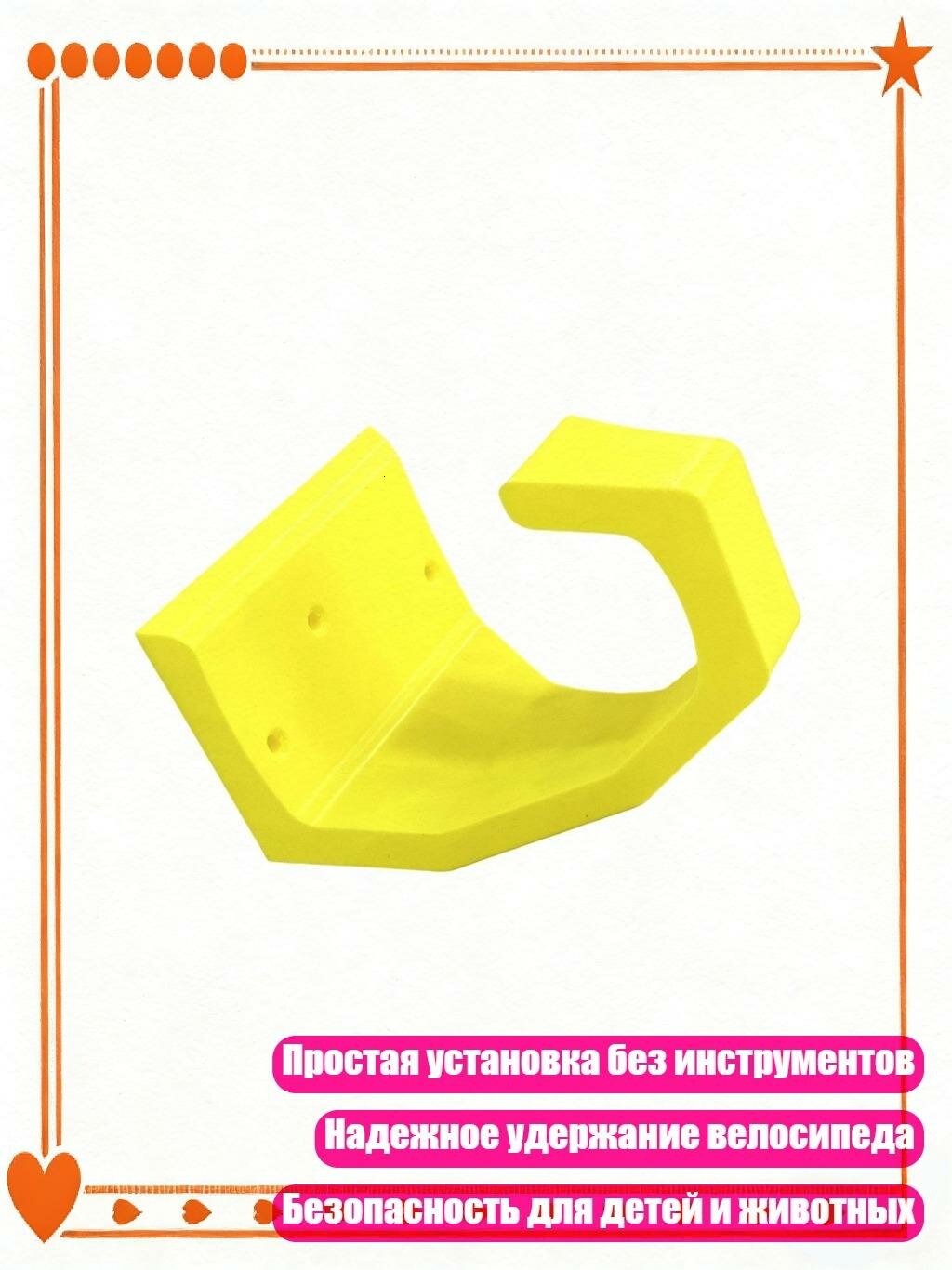 Вертикальный настенный крепёж для велосипеда, Светло-желтый