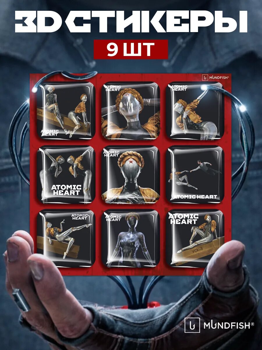 3д стикеры на телефон Игра Atomic Heart Близняшки