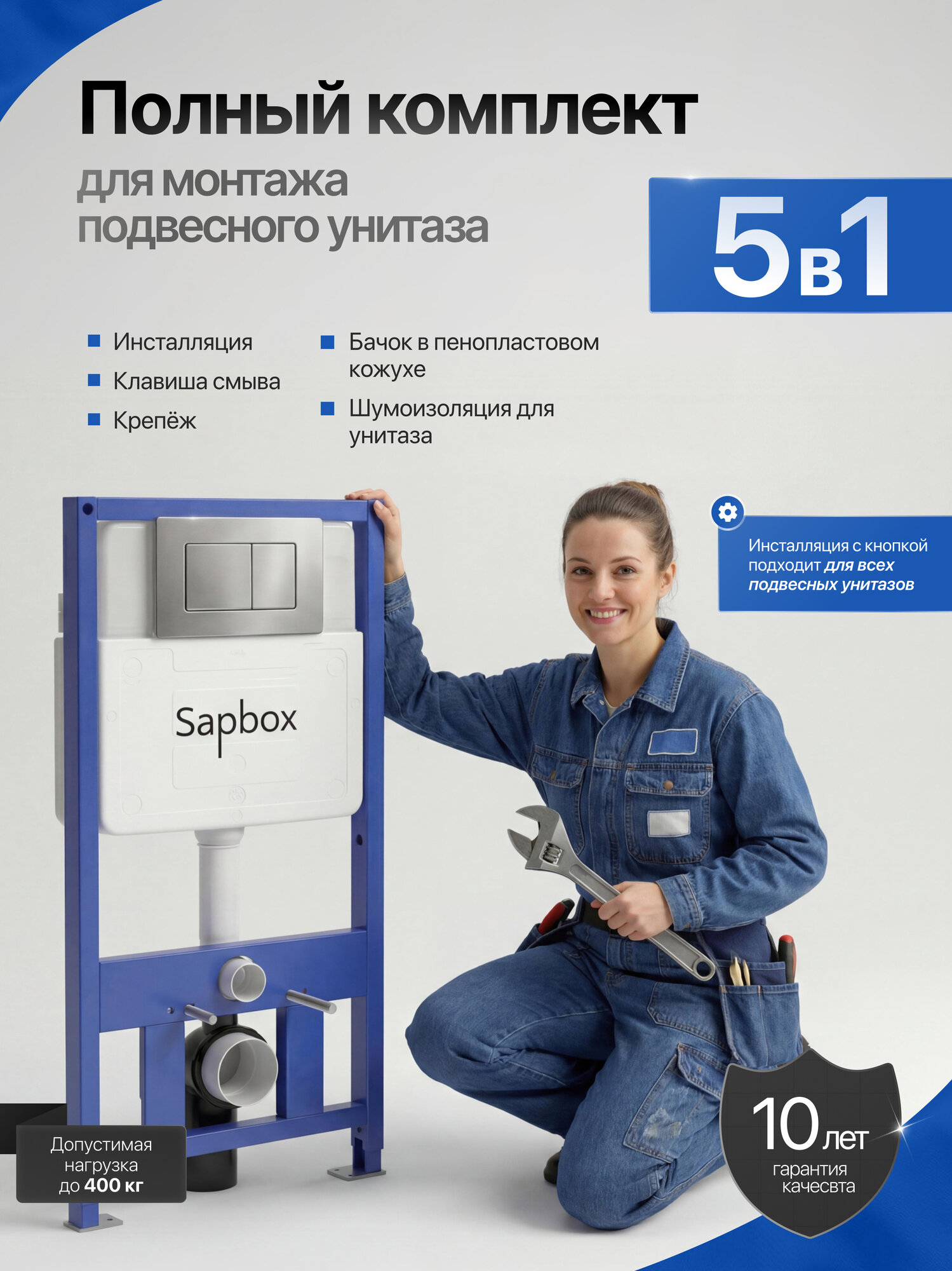 Инсталляция для унитаза Sapbox 108C.500 с кнопкой 806SS-CH глянец хром