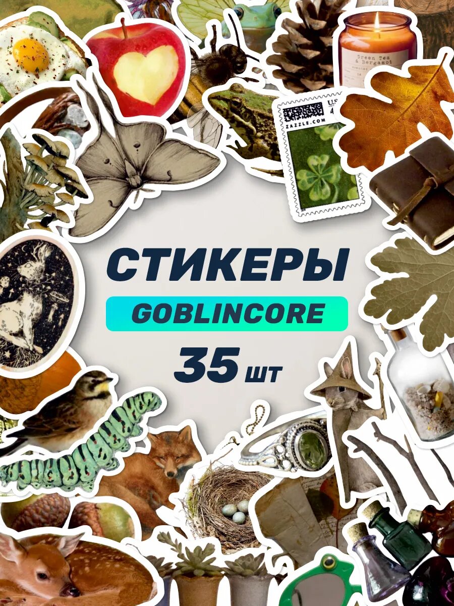 Наклейки для скрапбукинга стикеры Goblincore