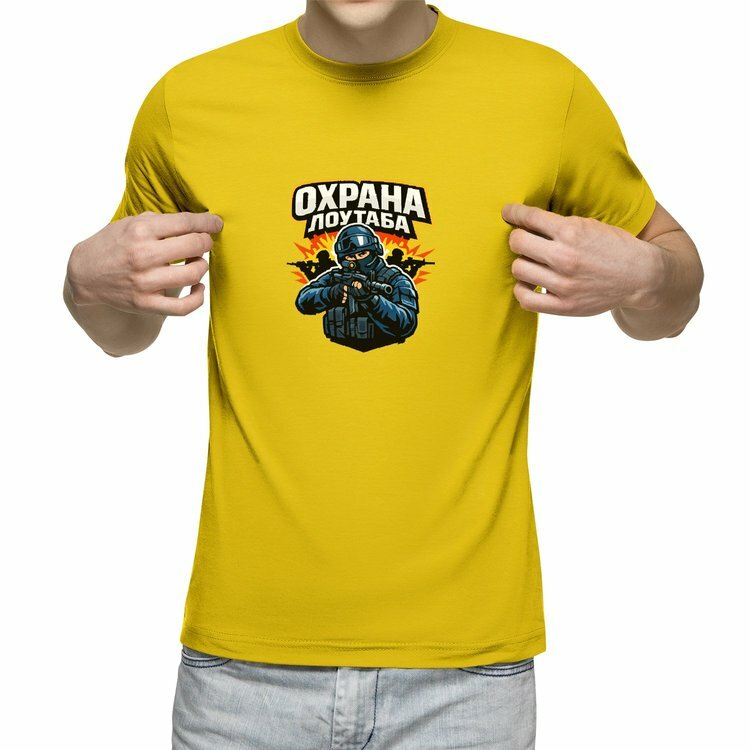 Мужская футболка «Охрана лоутаба cs2 counter strike» (желтый, XL)