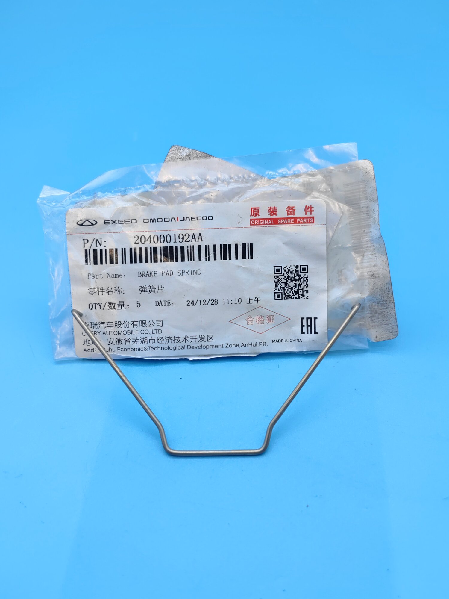 CHERY Пружинка передних колодок Exeed TXL 204000192AA