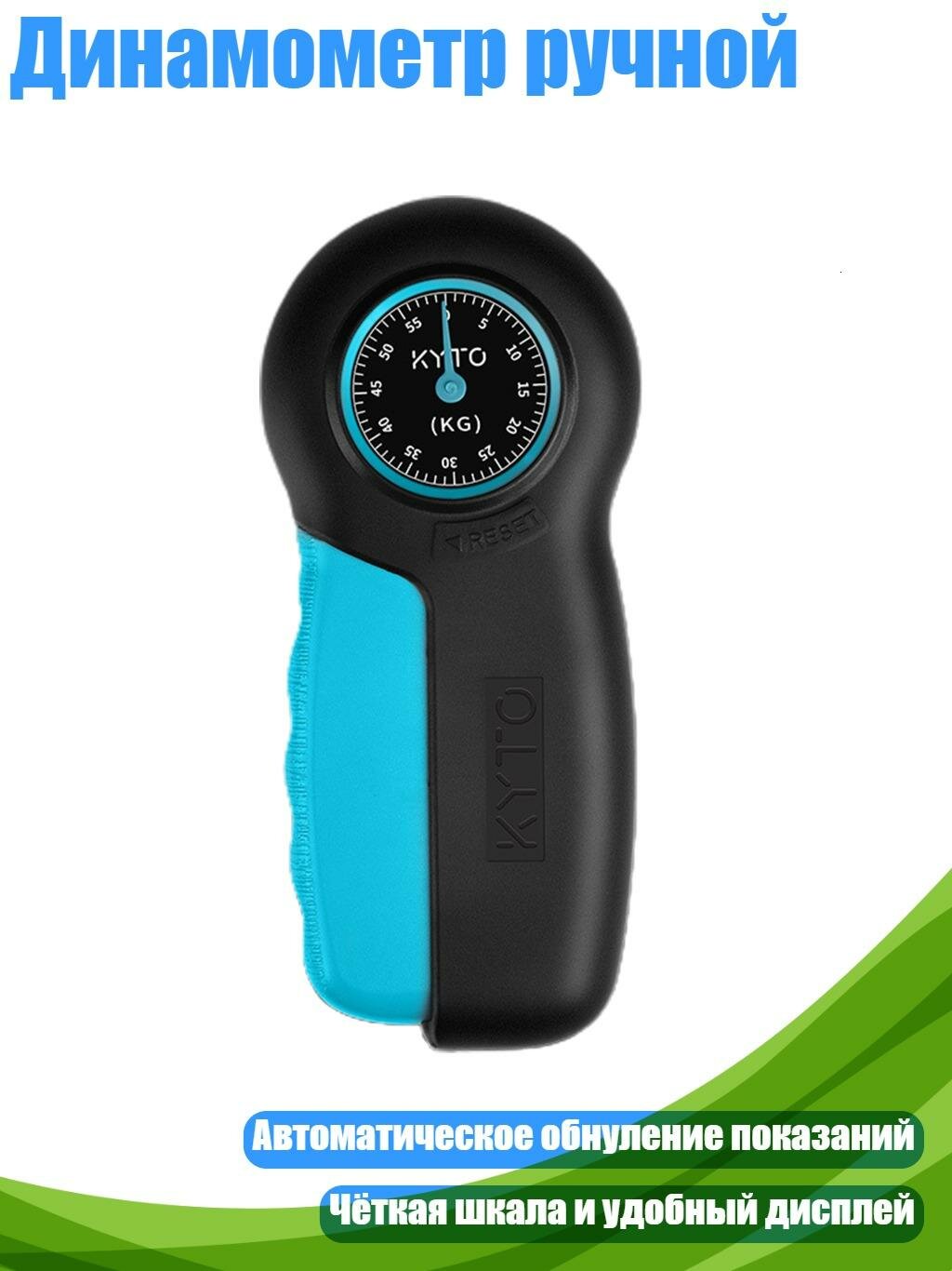 Динамометр ручной, Синий