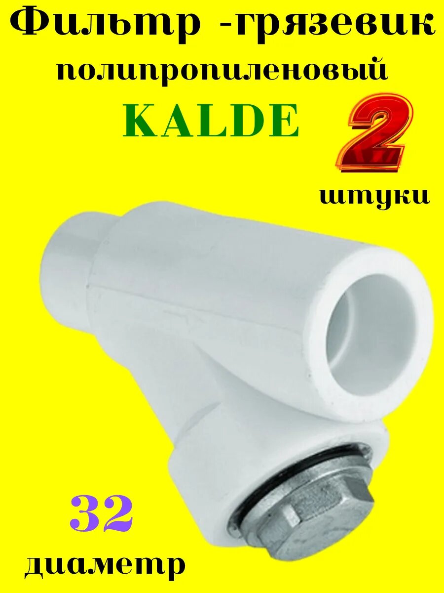 Фильтр сетчатый полипропиленовый косой 32