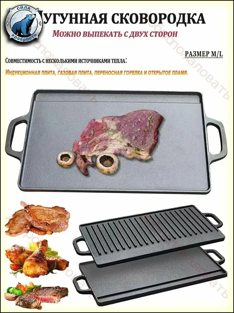 Чугунная сковородка гриль с решеткой для мангала двусторонний