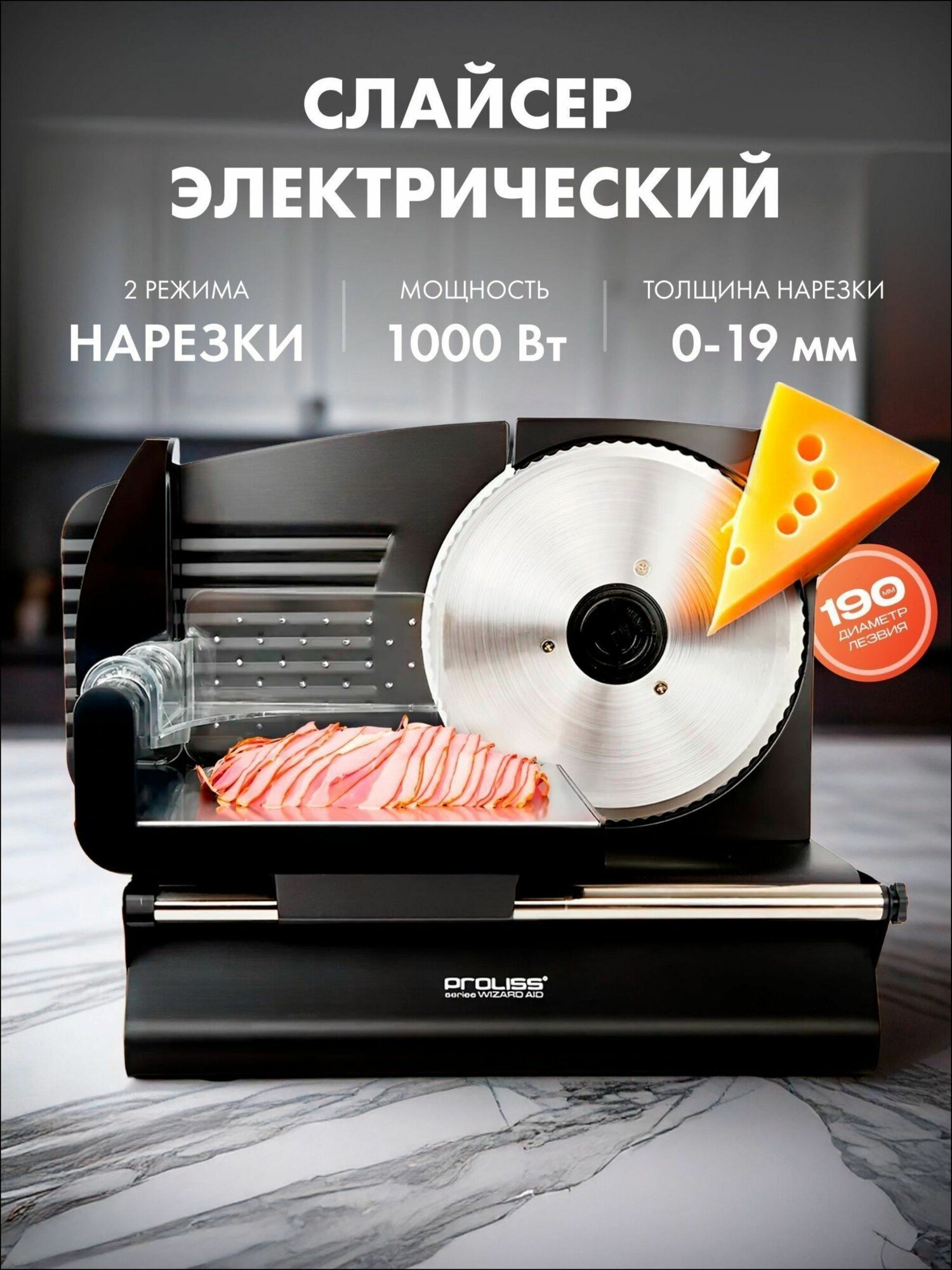 Бестселлер для нарезки ломтиков