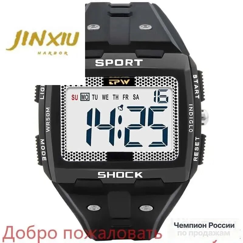 Наручные часы