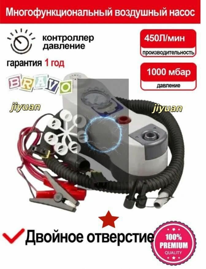 Насос для лодки ПВХ электрический Bravo BTP12 Manometre, манометр, 1000мБар, 160-450 л/мин