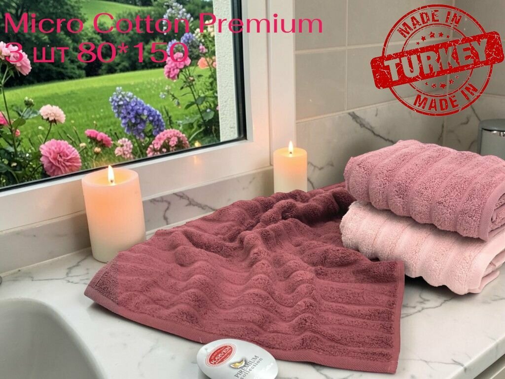 Комплект махровых полотенец Karven micro cotton premium "EZGI-5" 80*150 3 шт. HS 995