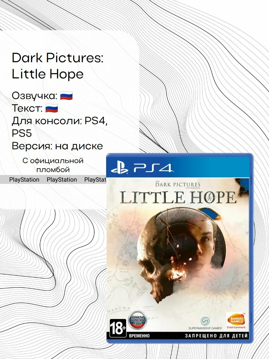 Игра The Dark Pictures: Little Hope, PlayStation 4, русская версия