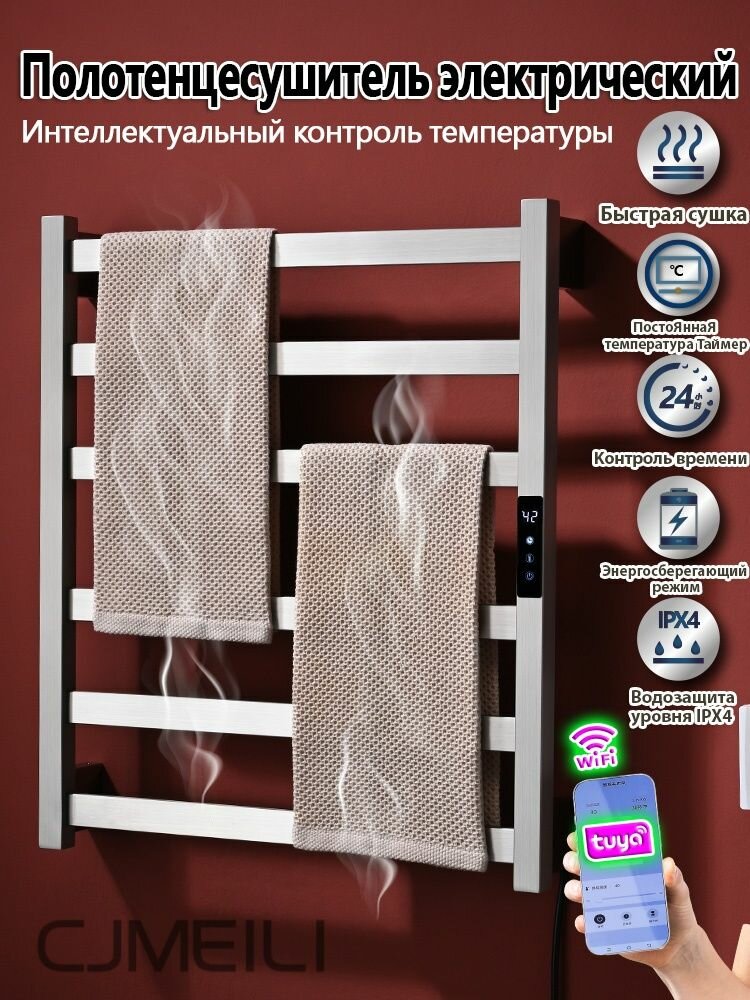 Полотенцесушитель Электрический в ванной комнате, 580 X 500 мм (квадрат), нержавеющая сталь 6 стержней, Никель сатин