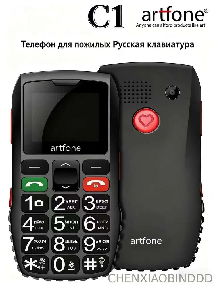 Мобильный телефон C1 Кнопочный мобильный телефон для пожилых людей, черный