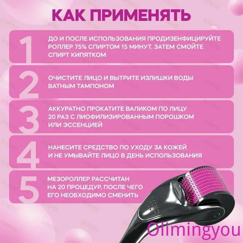 Мезороллер для лица, тела, волос и бороды 0,25 мм 540 титановых игл, омолаживающий косметологический массажер дермароллер от морщин, шрамов и целлюлита роликовый