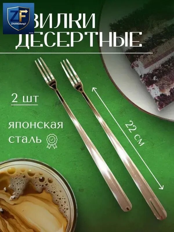 Вилка десертная Вилки десертные 2 предм. серебристый